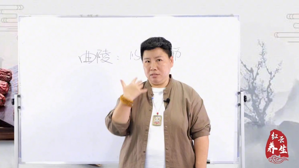 刘红云董氏奇穴:曲陵穴实操教学