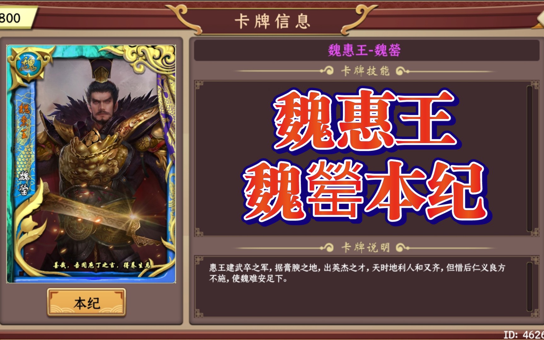 【皇帝成长计划2】魏惠王魏罃本纪2 看不到属性有点麻烦