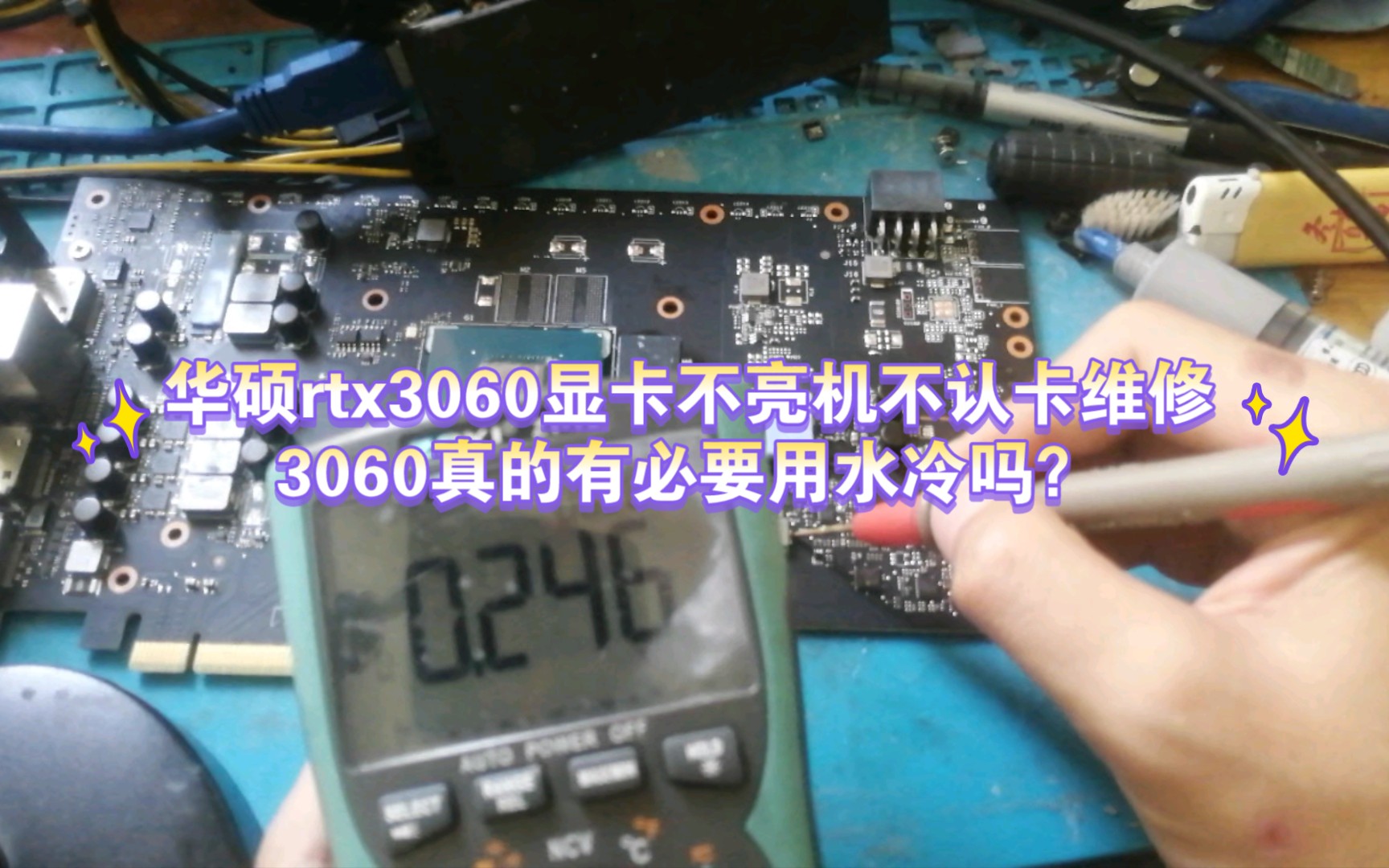 华硕rtx3060显卡不亮机不认卡维修,大家评论区说说看3060真的有必要...