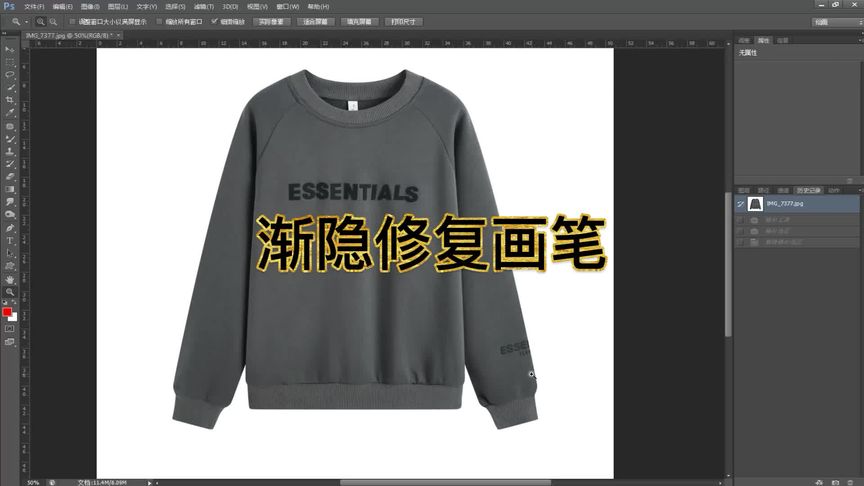 ps服装修图 渐隐修复画笔修复衣服影子#ps技能 #ps教程