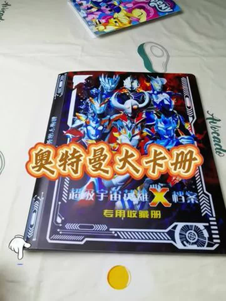 奥特曼大卡册来了,可以收藏孩子天天玩的卡片#奥特曼卡片 #让孩子...