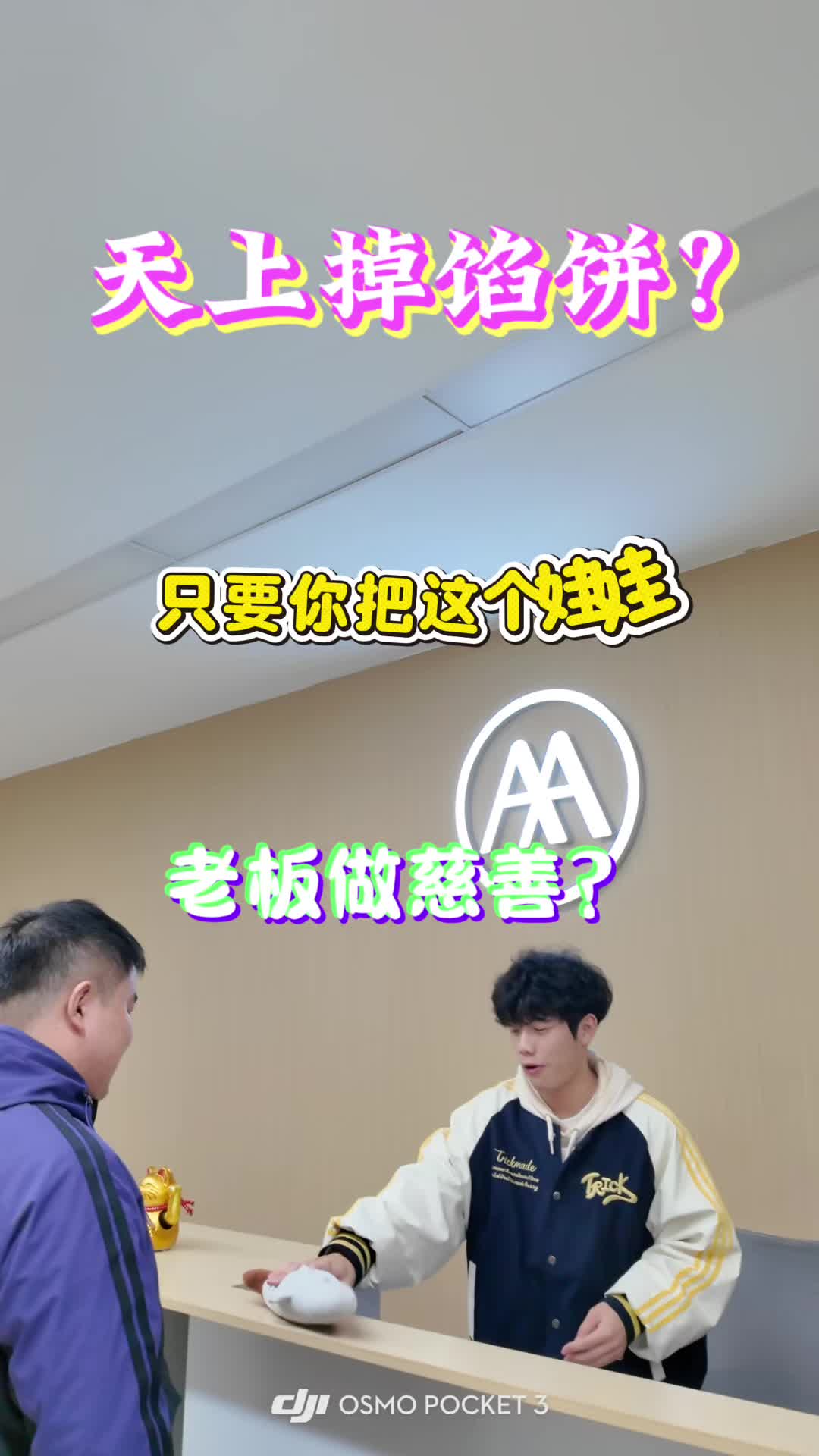 ...人太好了 扫码之前还逗我开心一下#爱玛 #株洲爱玛 #株洲爱玛电动...