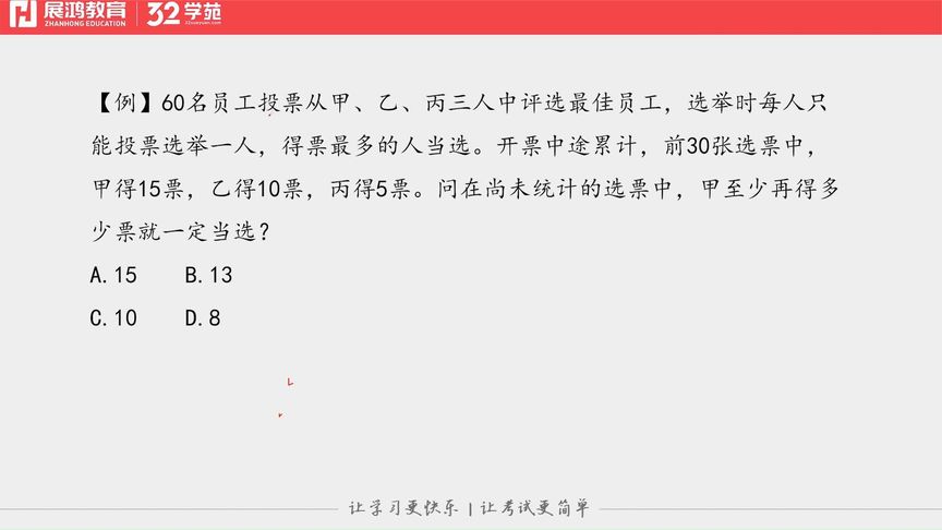 还在头痛数量关系里投票怎么投?操作来帮你!