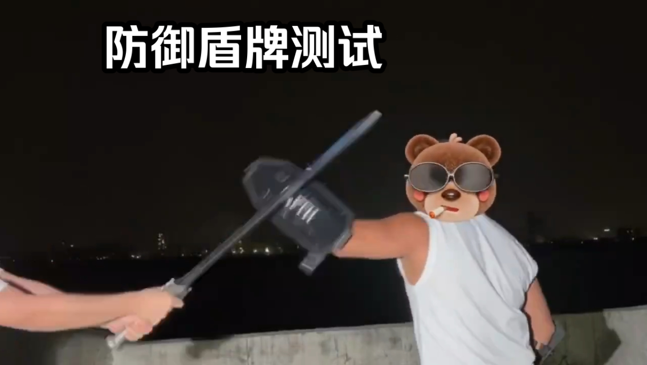 防御盾牌,盾牌是一种防身器材,本期是防御臂盾的暴力测试,击打劈砍...