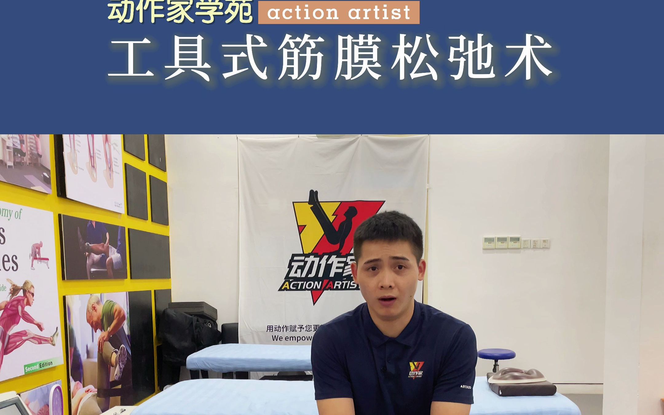 别把筋膜刀用的像刮痧板一样!