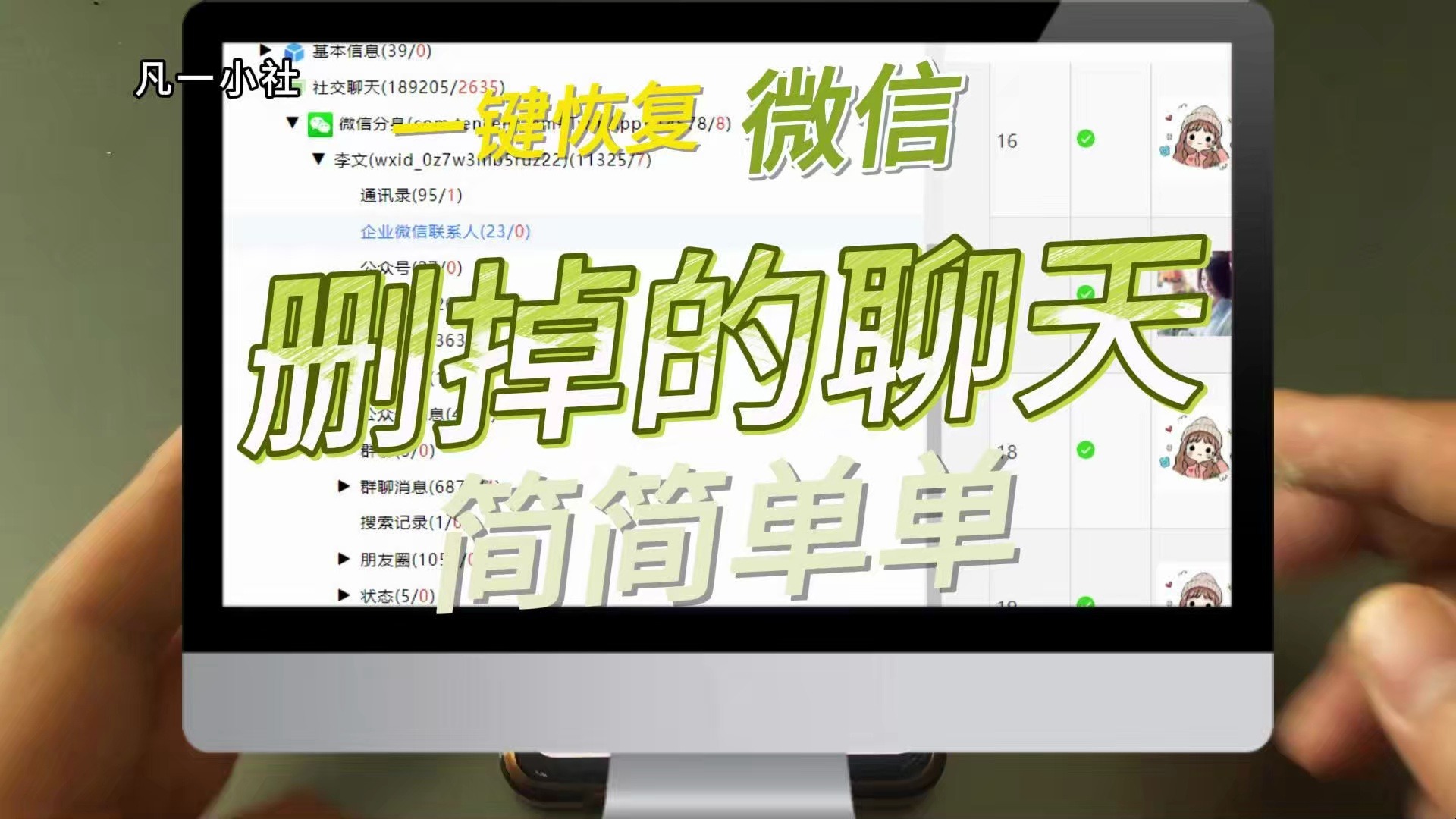 最新!微信恢复聊天记录的官方方法,教你2分钟找回!不看后悔