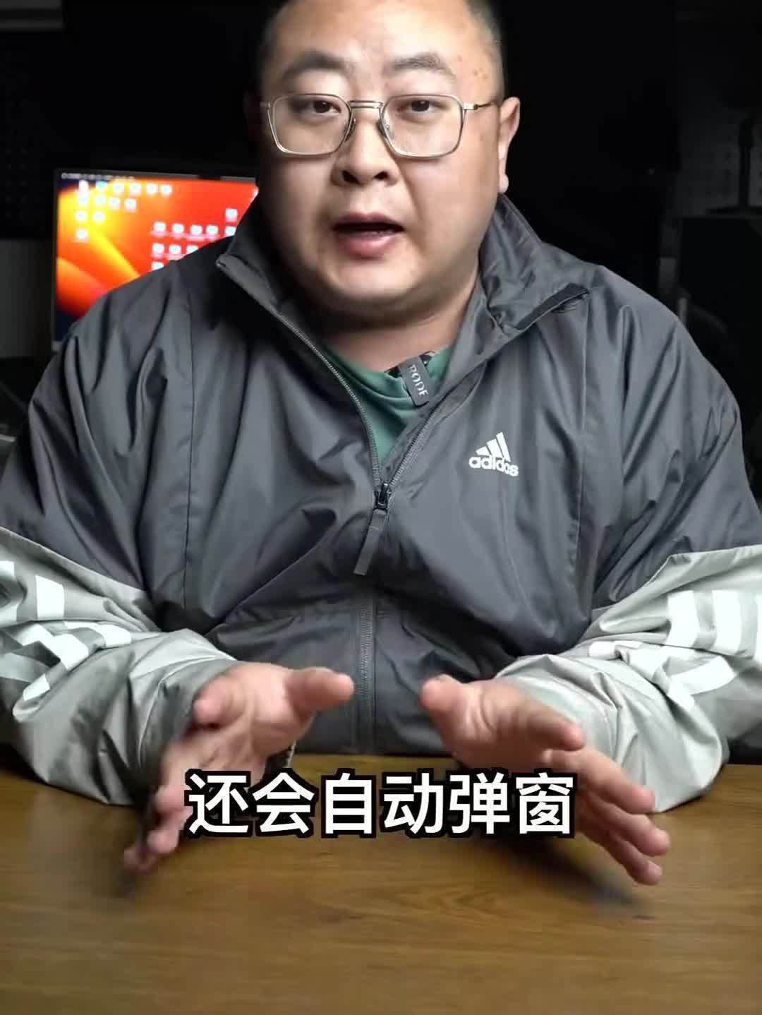 流氓软件禁用工具 #百名大V说互联 #电脑小技巧 #流氓软件 #电脑 #...