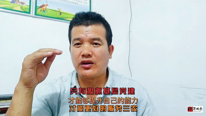 别把党建建设不当一回事,特别是农村基层党组织少了它还真的不行