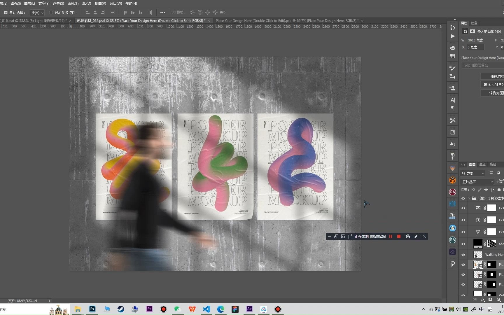 【PS模板分享】广告海报样机无偿分享 让你的·作品集更高大上