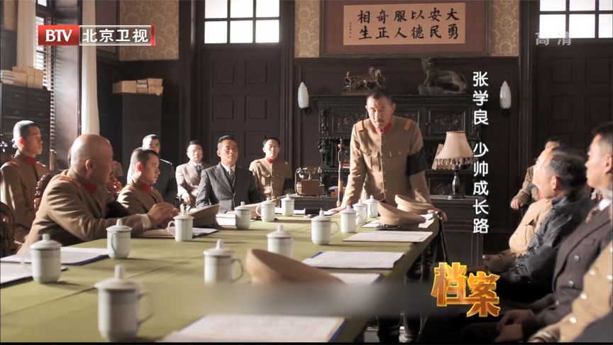 档案纪录片:少帅张学良的成长之路!