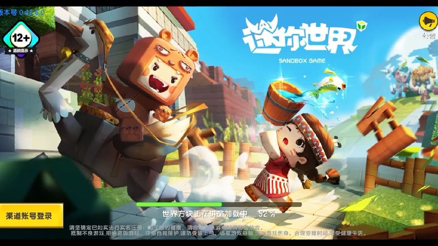 我听说迷你世界下架了我哭了一晚上呜呜呜呜呜