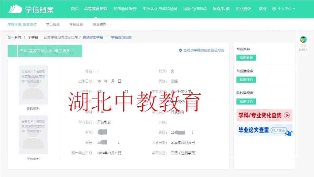 2022春国家开放大学在学信网可查学籍啦,恭喜入学的同学们,加油!...