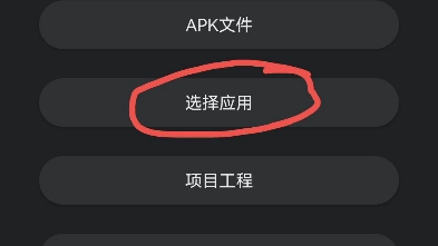 apk编辑器5秒修改背景图