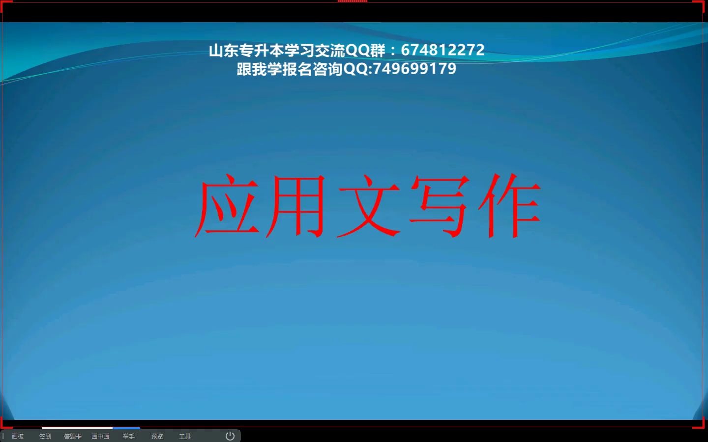 2021年山东专升本语文大纲之应用文考点讲解