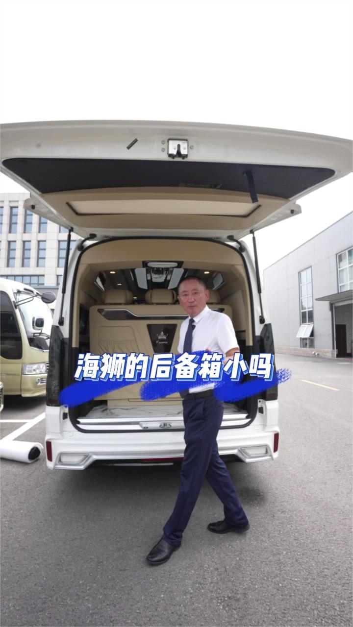 详细了解一下丰田海狮商务车的后备箱到底有多大