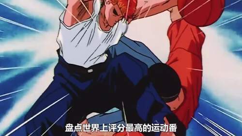 盘点世界上评分最高的运动番,《强风吹拂》也只能排倒数(中)?