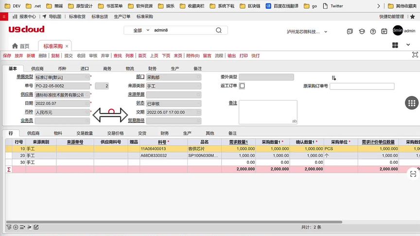 U9来源单据导入工具#深圳用友 #用友U9 #U9cloud #用友客开 #MES