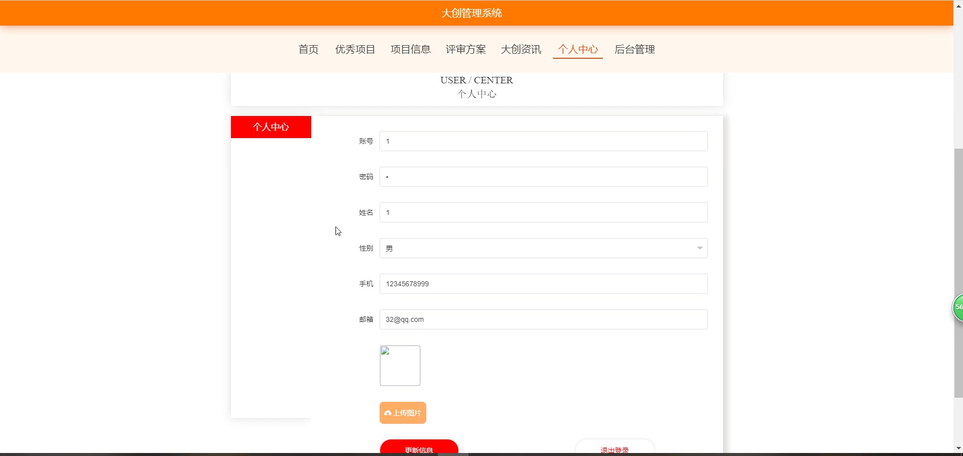springboot079信息化在线教学平台的设计与实现录像