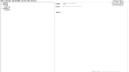 上海会计电算化用友T32013上海电算化9结算方式开户银行存货分类