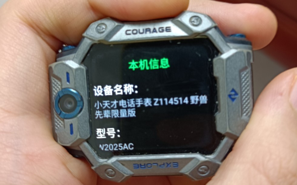 啊啊啊这手表怕是被撅了(悲)怎么小天才z7里也有一个一个一个一个...