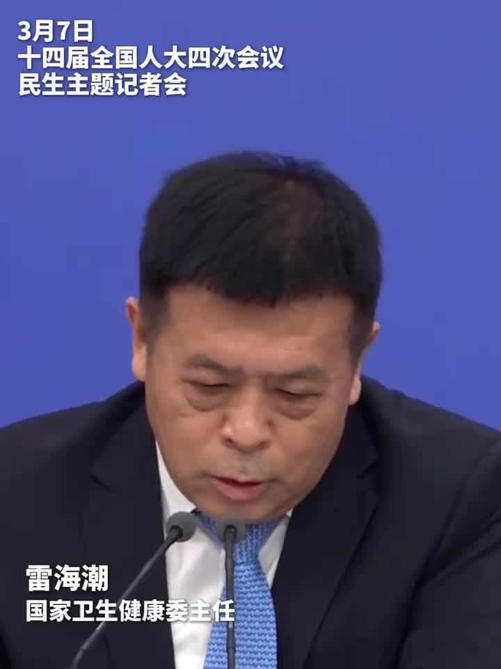 国家卫生健康委主任:将加大癌症早筛力度