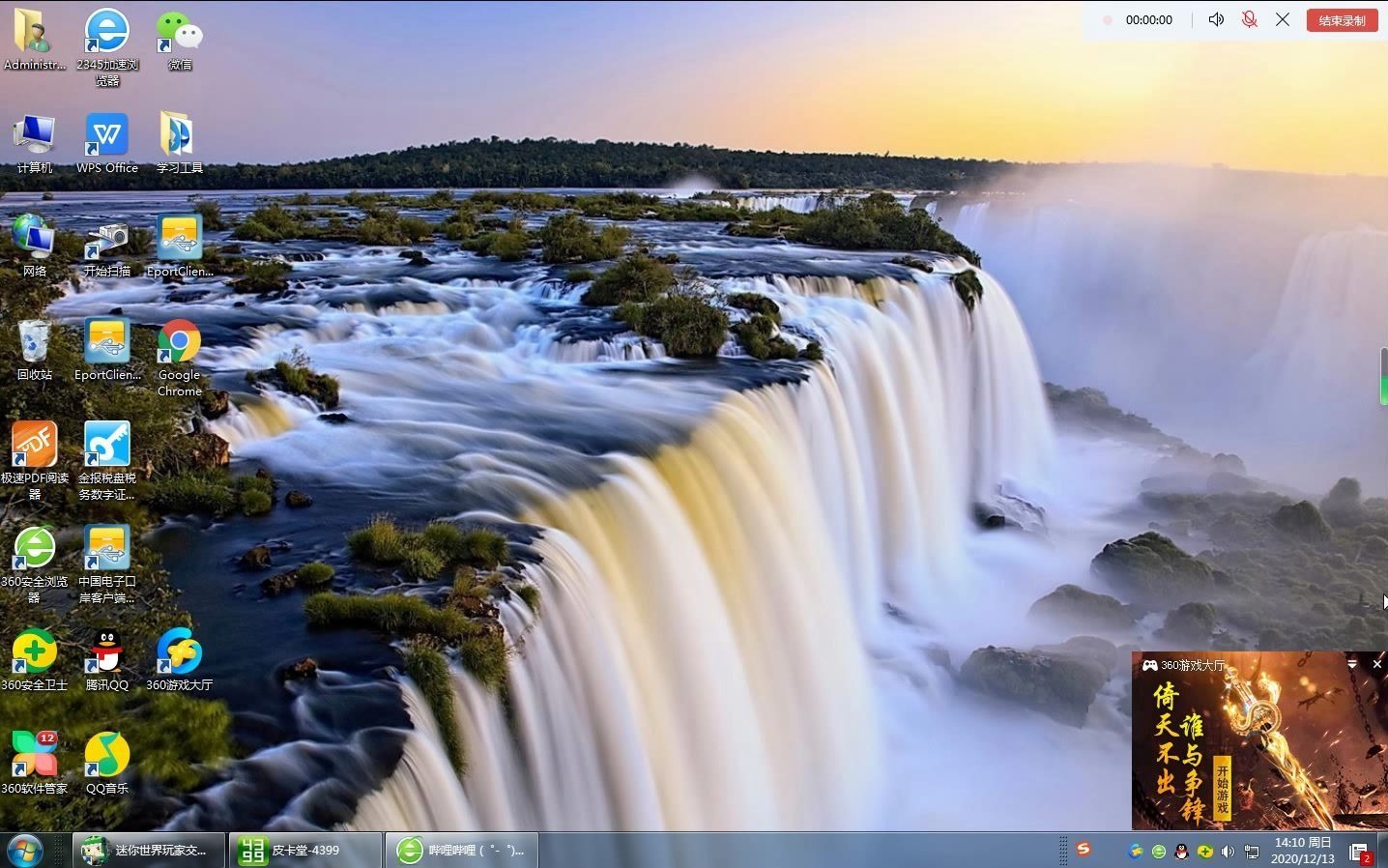 【电脑小知识】教你如何长时间不用电脑而不让它自动锁定。
