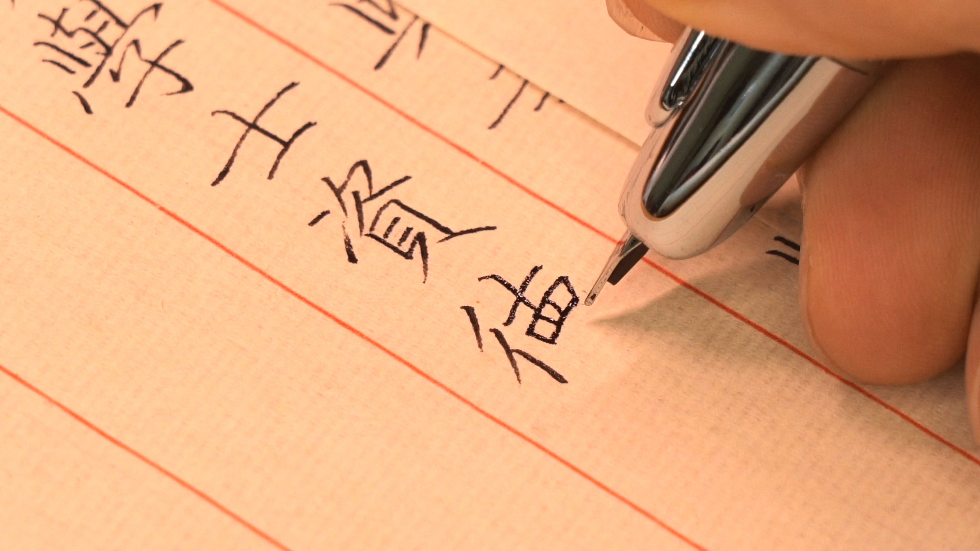 唐人遗风 末匠A1临胆巴碑 078