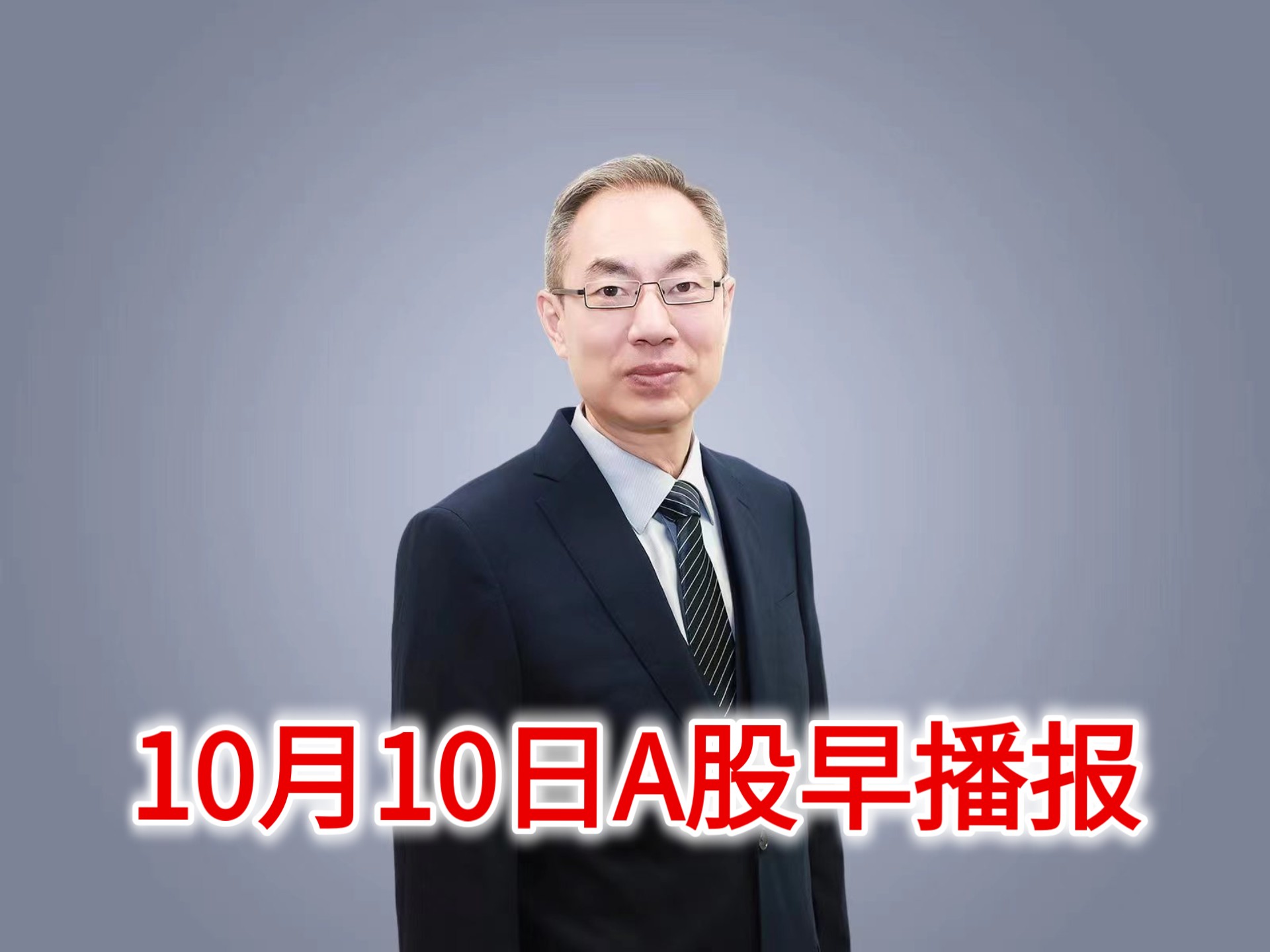 美股普跌中概股跌超2%!A股创10年新高!稀土设备等出口管制