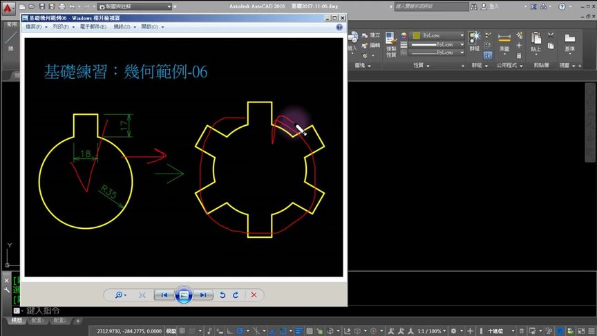 CAD平面绘制基础教学2-04CAD简易图形练习