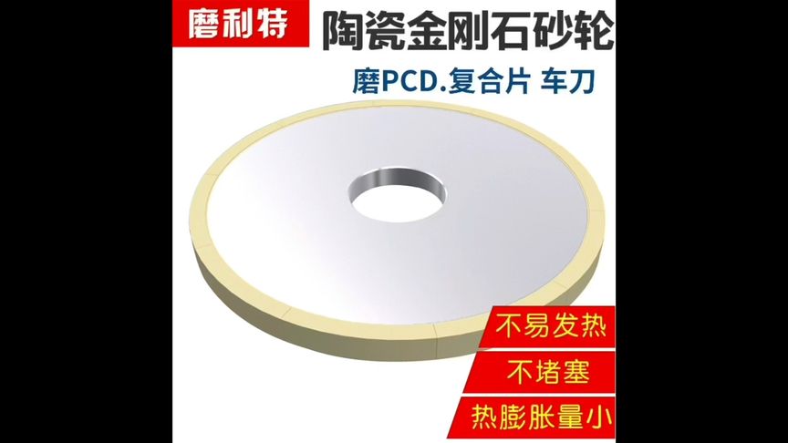 陶瓷结合剂砂轮150mm砂轮机 小平磨使用 磨金刚石砂轮复合片钻头