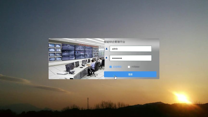 DSMS安防综合管理平台基于B_S报警联动配置、查询和回放
