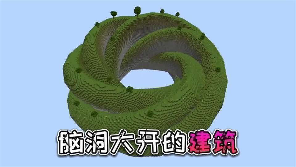 盘点我的世界那些脑洞大开的建筑