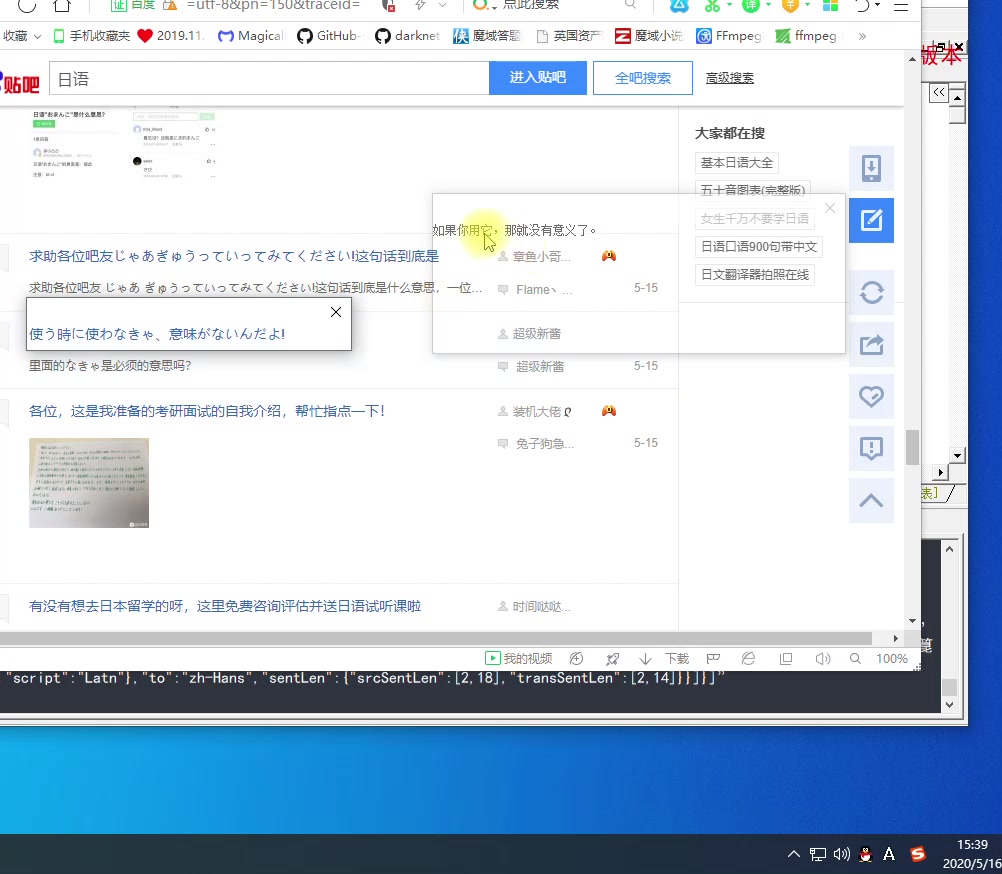 易语言 日语翻译工具 可以根据需求切换成其他语言