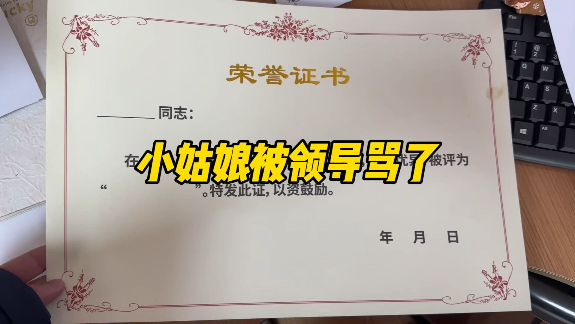 小姑娘不会做证书打印模板,看我手把手教她