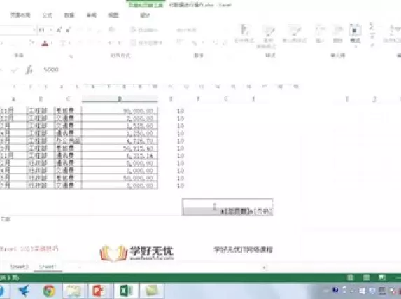 3.7 在Excel中取消首页的页眉页脚