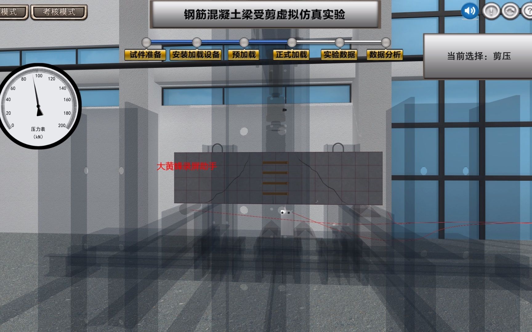 钢筋混凝土梁受剪仿真实验