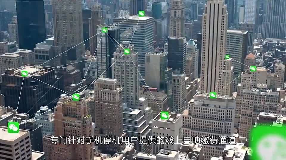 微信推神奇功能:停机断网也能充话费了