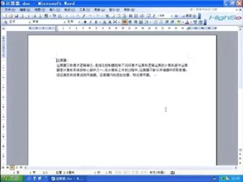 15、第四章3 文字表格编辑操作