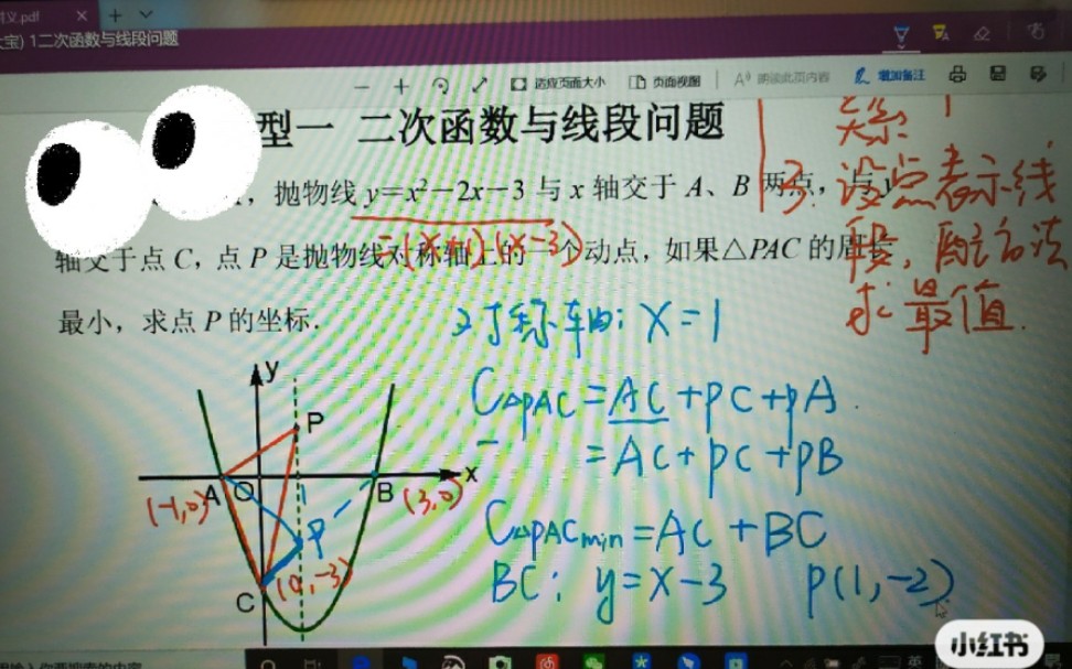 中考数学二次函数综合题