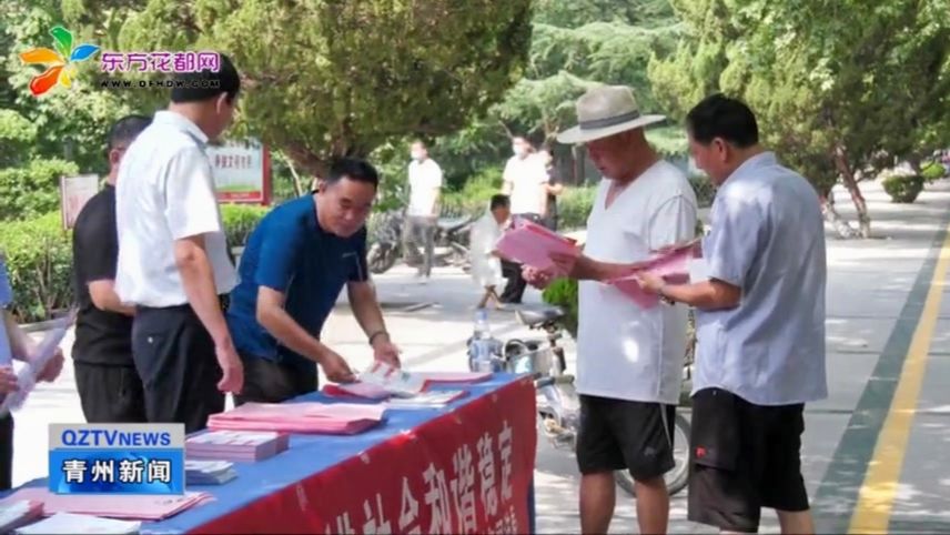 市司法局联合市人民检察院开展《社区矫正法》宣传活动