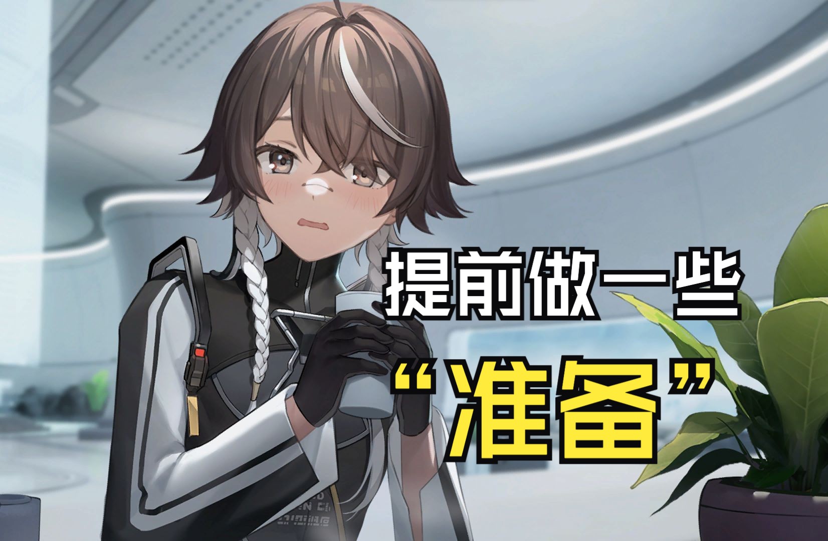 [iOS/无需越狱, 侧载或备份] 手把手教你怎么把恩雅的默认皮变成紫色!(...