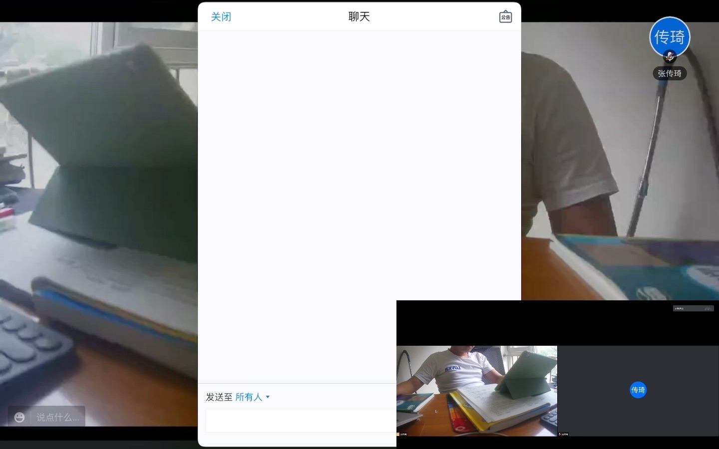 腾讯会议iPad版开聊天区时摄像头关闭(腾讯会议分屏时不让开摄像头,...