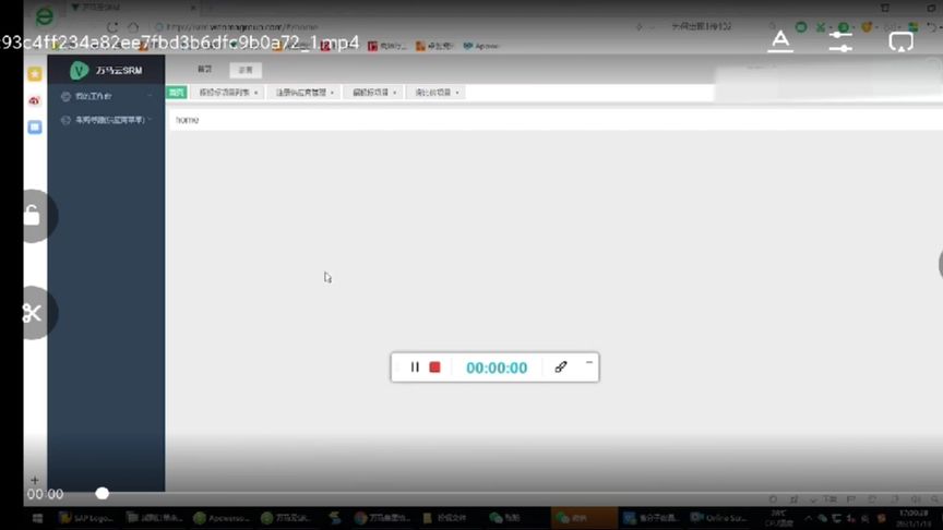 srm系统投标使用方法