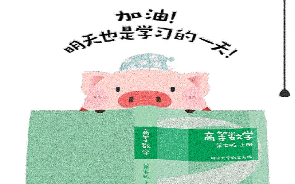 同济版高等数学发展史,从1958到2019