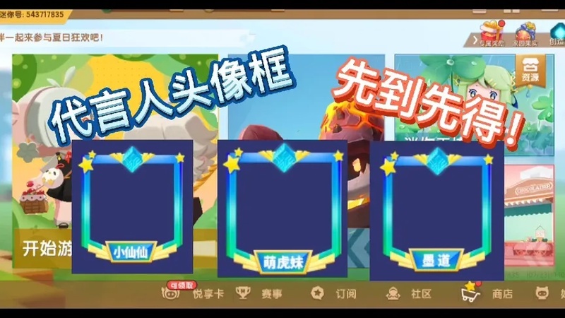 迷你世界:可以领代言人的头像框了!先到先得晚了就没有了大家┅