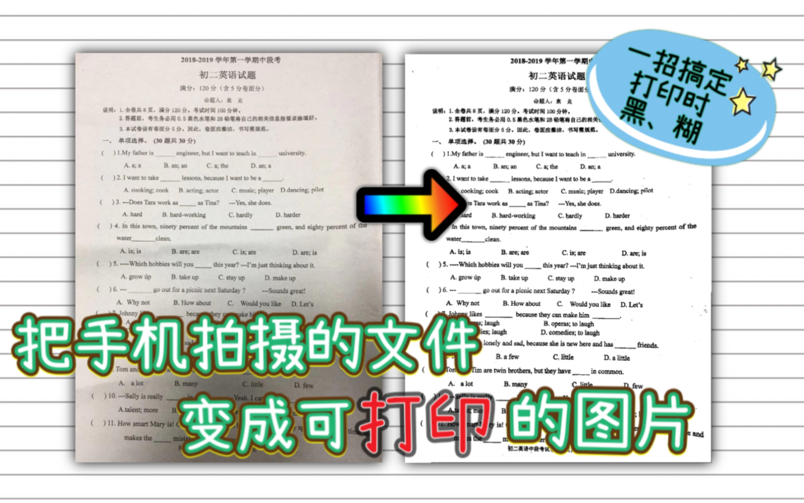 如何防止手机拍摄照片打印出来又黑又糊?怎样打印手机拍摄的图片?...