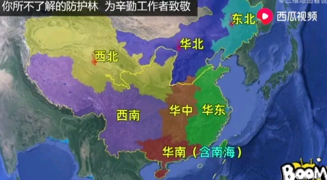 防护林很重要,关乎国计民生。