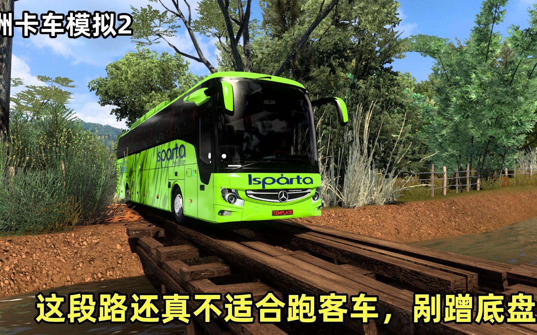 ...mod地图开奔驰大巴,泥路土地还真不适合跑客车_欧洲卡车模拟2
