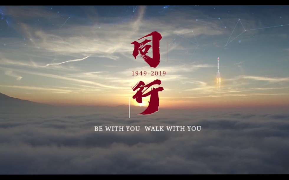 【官方】大连理工大学宣传片(70周年校庆版)