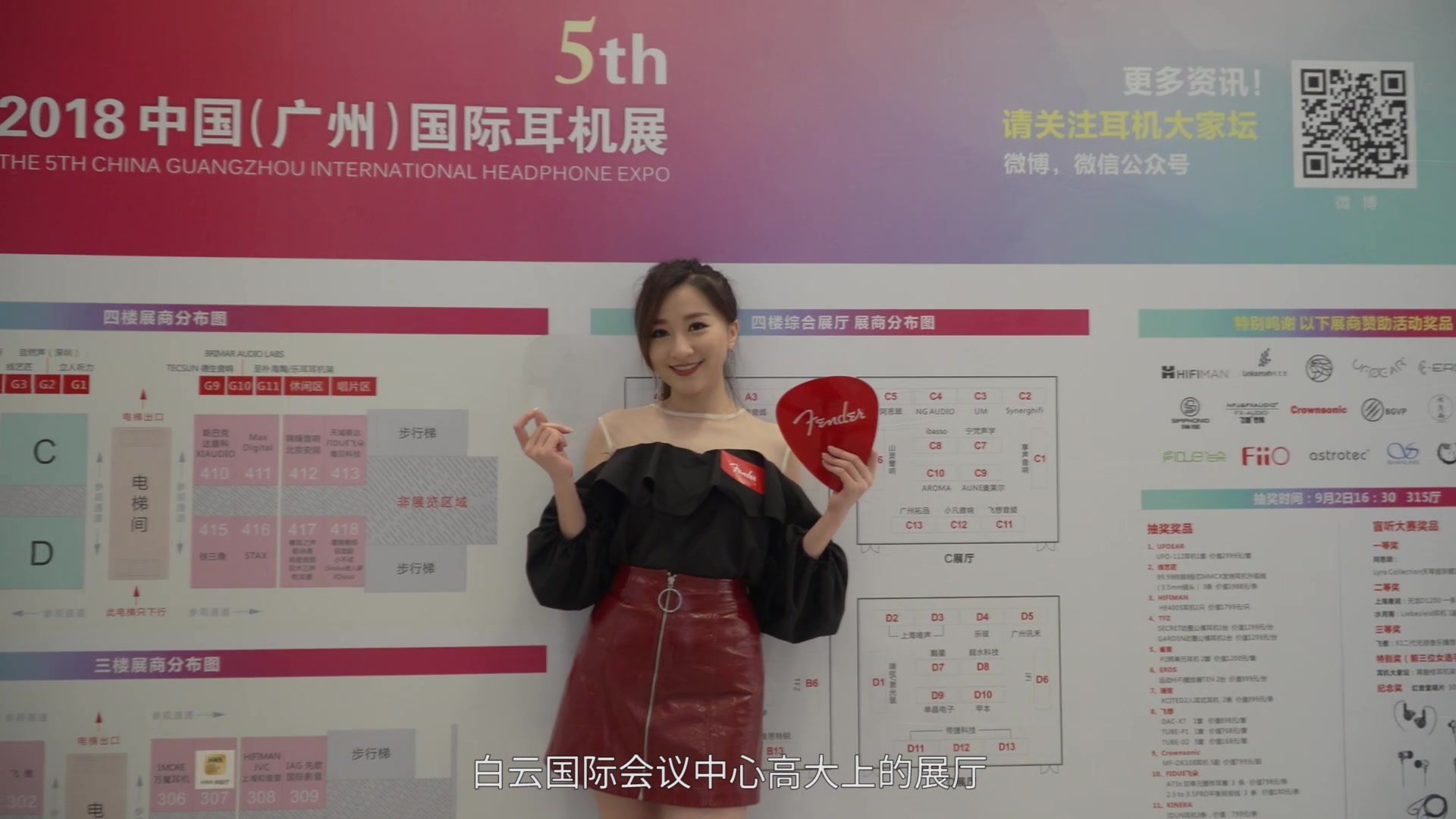 2018(广州)中国国际耳机展 精彩回顾